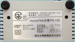 PNA装置をご利用のお客様へ｜ひかりTV